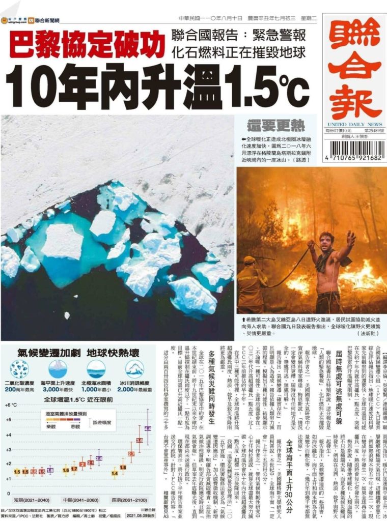 Media reaction: IPCC’s new climate science report and what it means for ...
